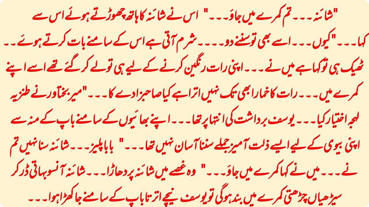 Vani based Urdu novel / shanaya ki dukh bhari dastan / Urdu and Hindi ...