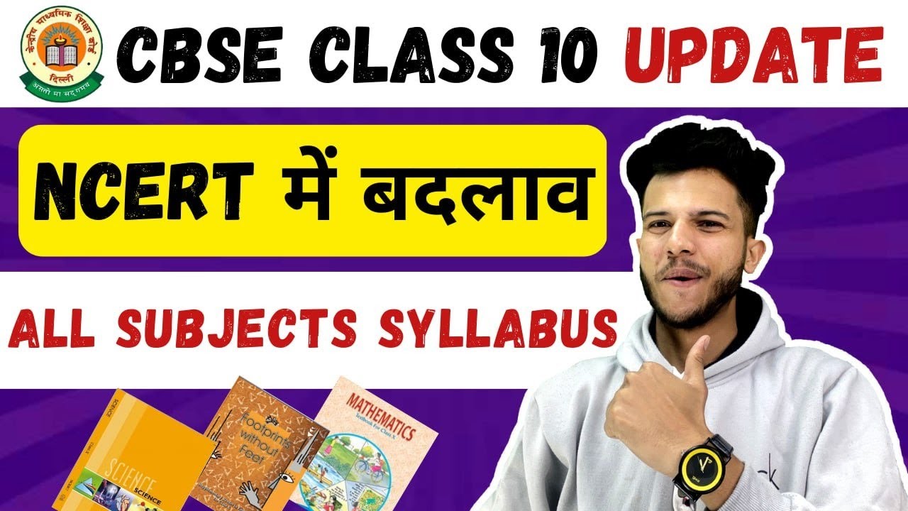 CBSE Biggest update😳 Class 10 Syllabus For 2024 Boards 🔥NCERT New Books ...