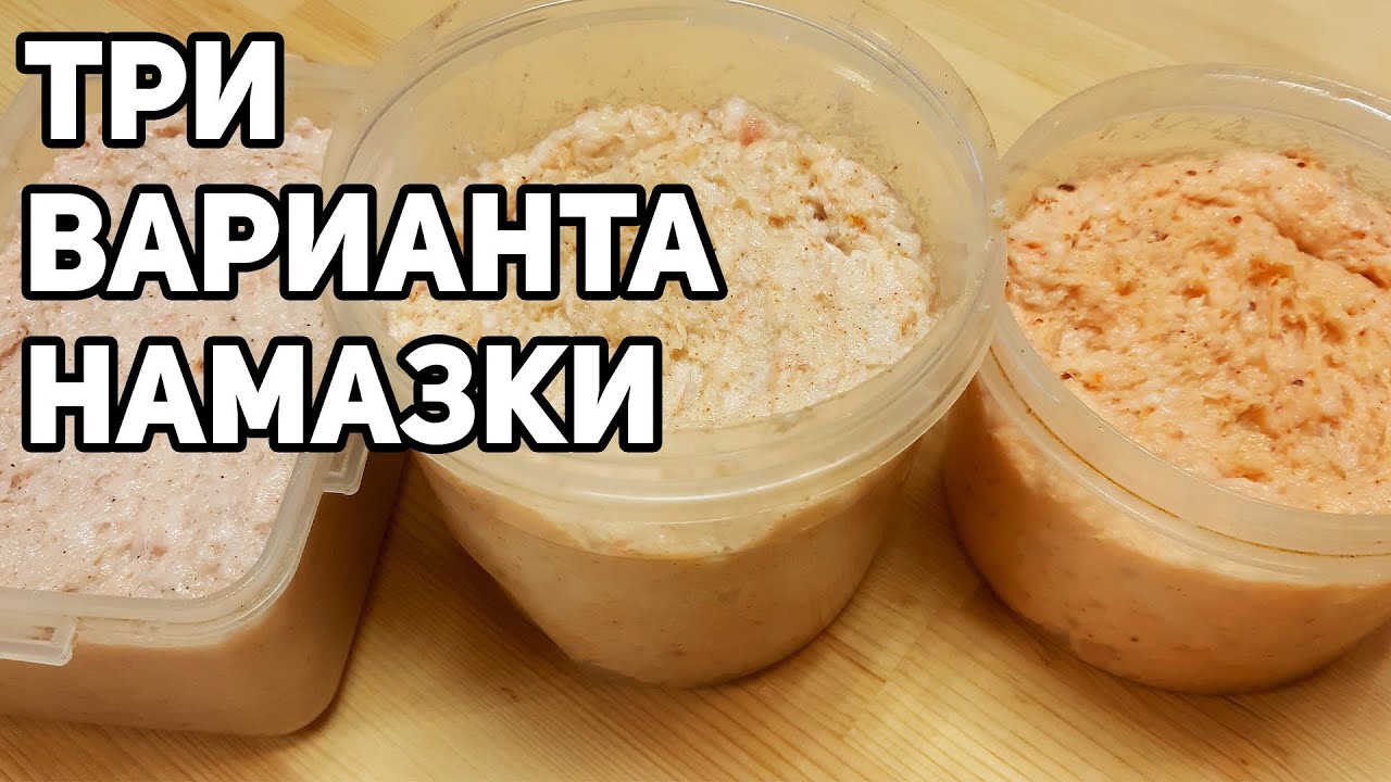 БУТЕРБРОДНОЕ САЛО ВКУСНЯТИНА ТРИ ПРОСТЫХ РЕЦЕПТА - YouTube