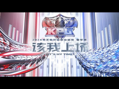 【2024KPL春季赛】西安WE vs 上海RNG.M | XYG vs 武汉eStar | 苏州KSG vs 广州TTG - YouTube