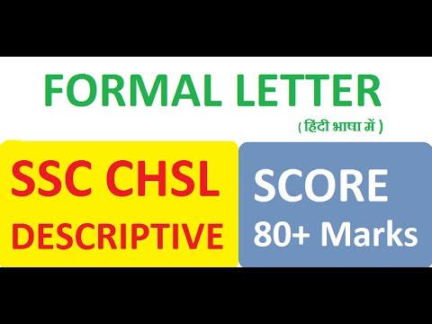 FORMAL LETTER ( हिंदी में ) for SSC Descriptive 2017 Exam । Must Watch ...