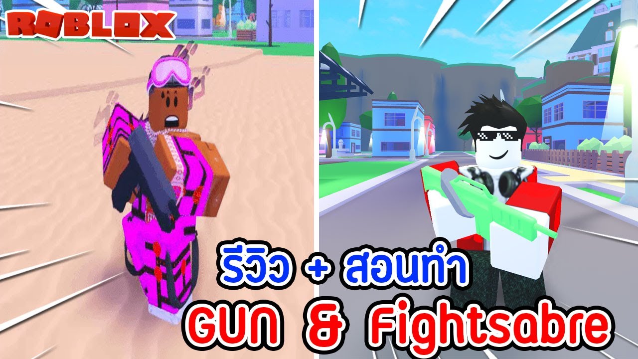 Roblox 🤔A Universal Time #23 รีวิวและสอนทำ Gun & Fightsabre | UI แบบ ...