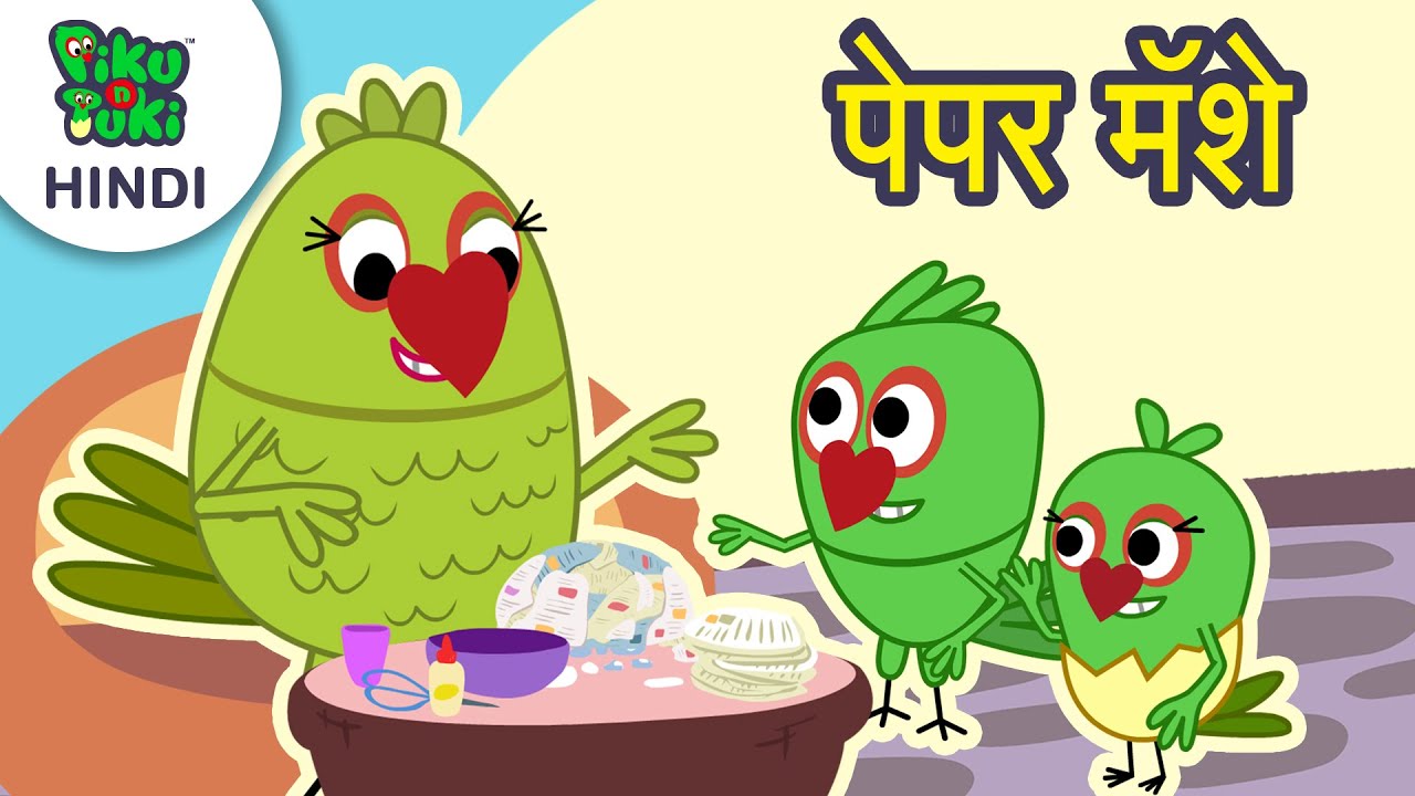 पेपर मॅशे | टुकी की पेंटिंग | Hindi Cartoon Stories For Nursery Kids ...