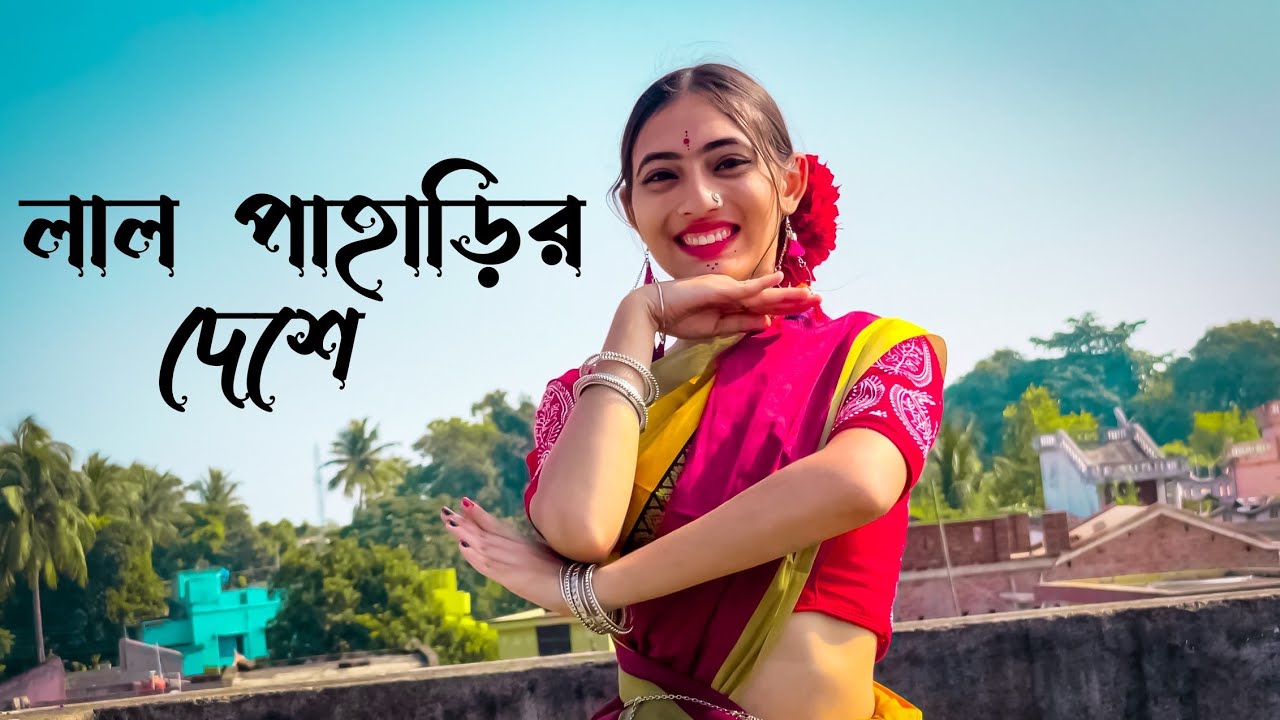 Lal Paharir Deshe Ja Dance Remix | Lal Paharir Deshe Ja Ranga Matir ...