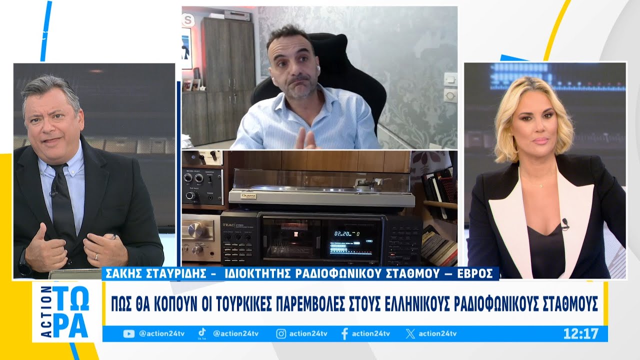 Πως θα κοπούν οι τουρκικές παρεμβολές στους ελληνικούς ραδιοφωνικούς ...