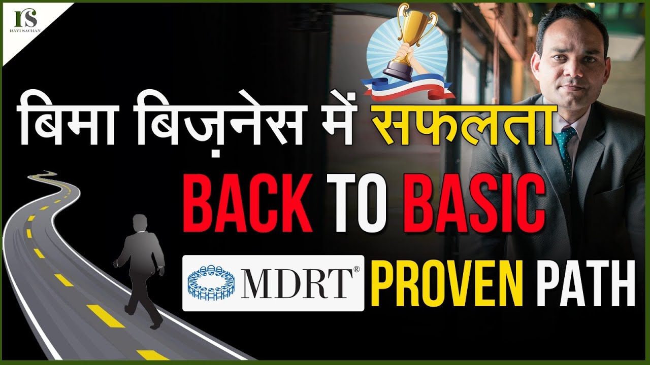 The Proven System to Achieve Profit in Your Insurance Business: MDRT ...