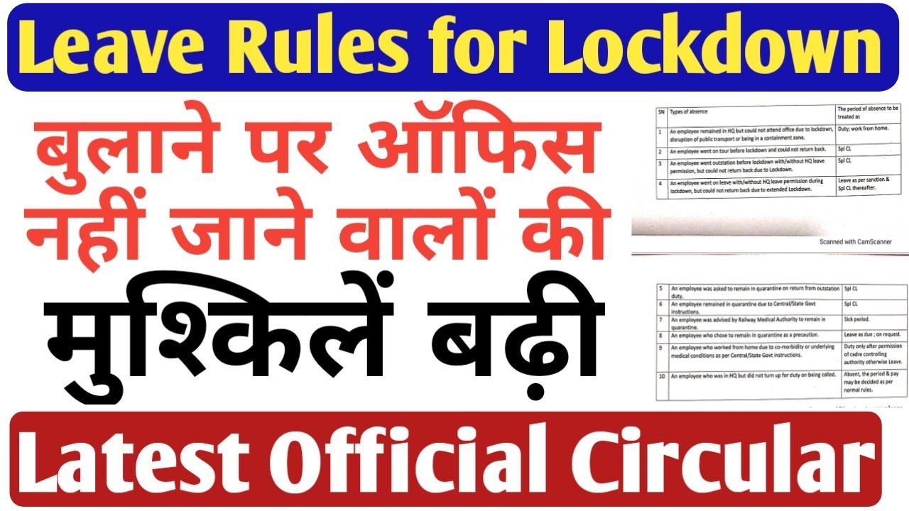 Leave Rules for Lockdown Period | Treatment of Absence Due to Lockdown ...