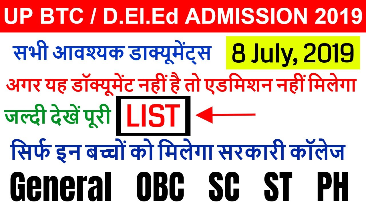 up btc online form Admission/up deled 2019 Form,Eligibility Criteria ...