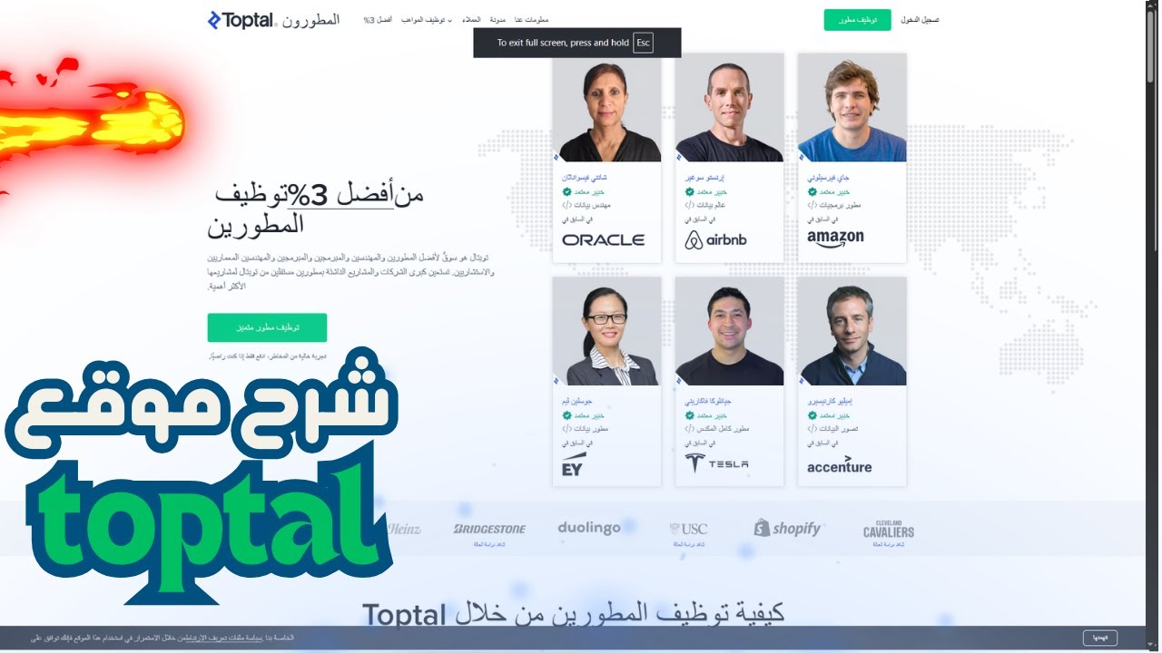 "شرح موقع Topta وكيفية العمل مع أفضل المحترفين في العالم""How to Use ...