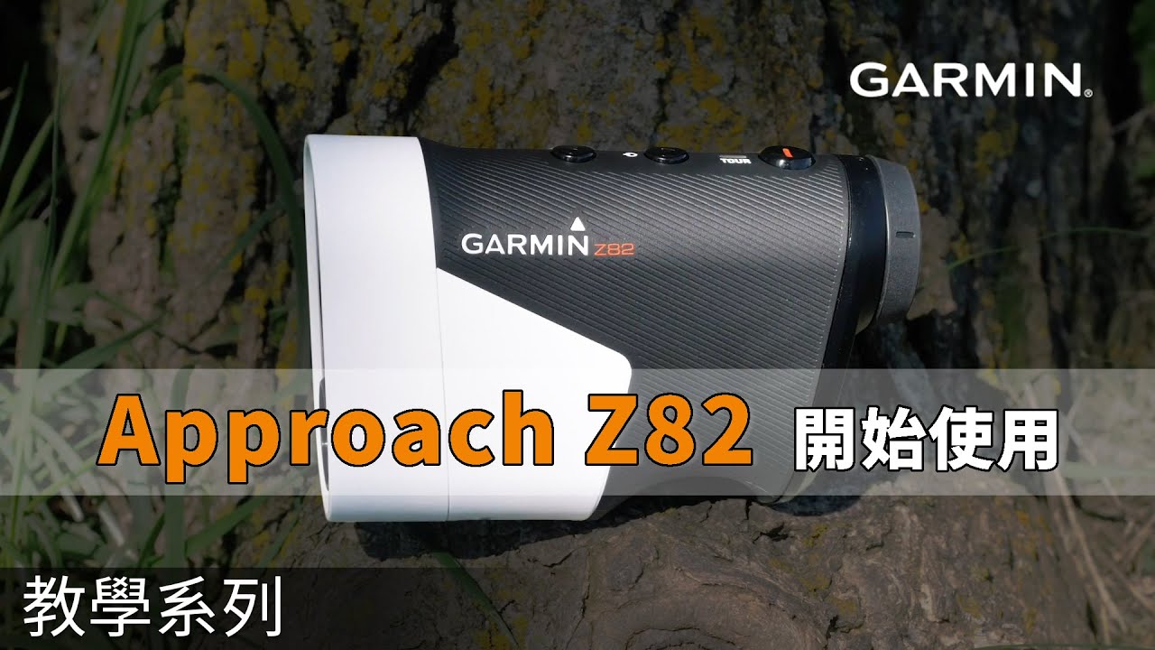 【教學】Approach Z82：開始使用 - YouTube