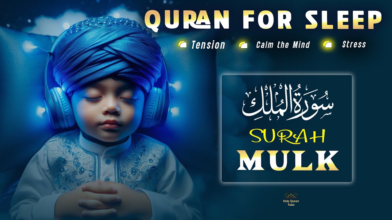 surah Mulk | The Ultimate Dua for a Peaceful Night's Sleep & Safety I ...