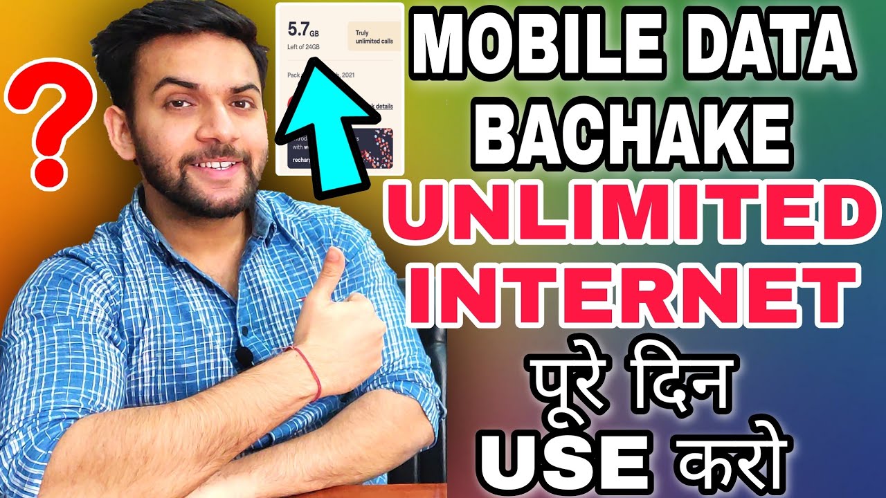 Mobile Data Kaise Bachaye How To Save Internet Data Net Kaise Bachaye Data Save Kaise Kare