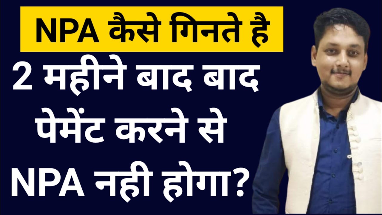 NPA calculation with example|What is NPA - YouTube