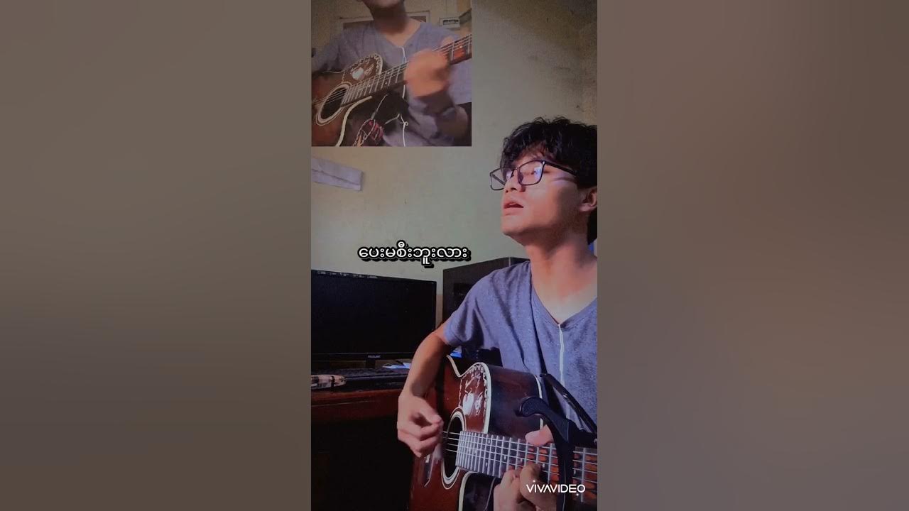 Pat Win Kyin - A Yoe (Covered by Zach). - YouTube