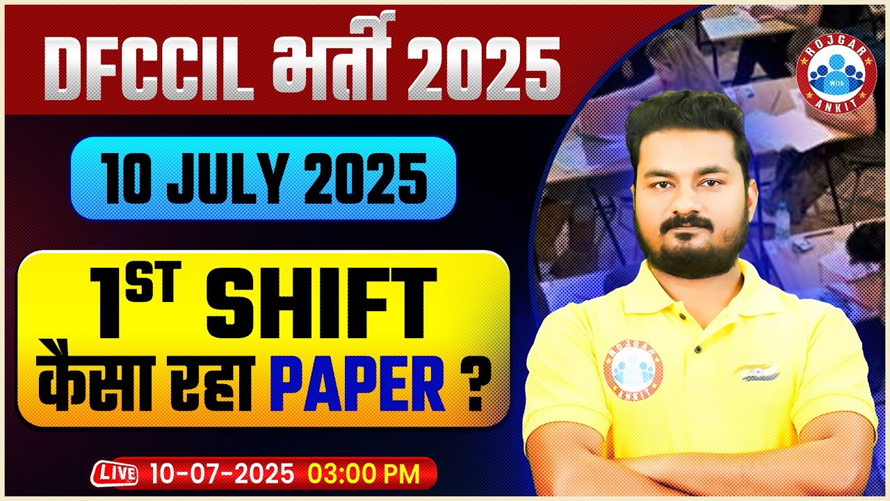 DFCCIL Exam Analysis 2025 | DFCCIL Exam Review Today 10 July 1st Shift ...