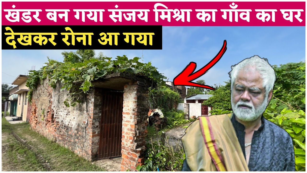 Behind the Scenes of Sanjay Mishra's Village Home Revealed - YouTube