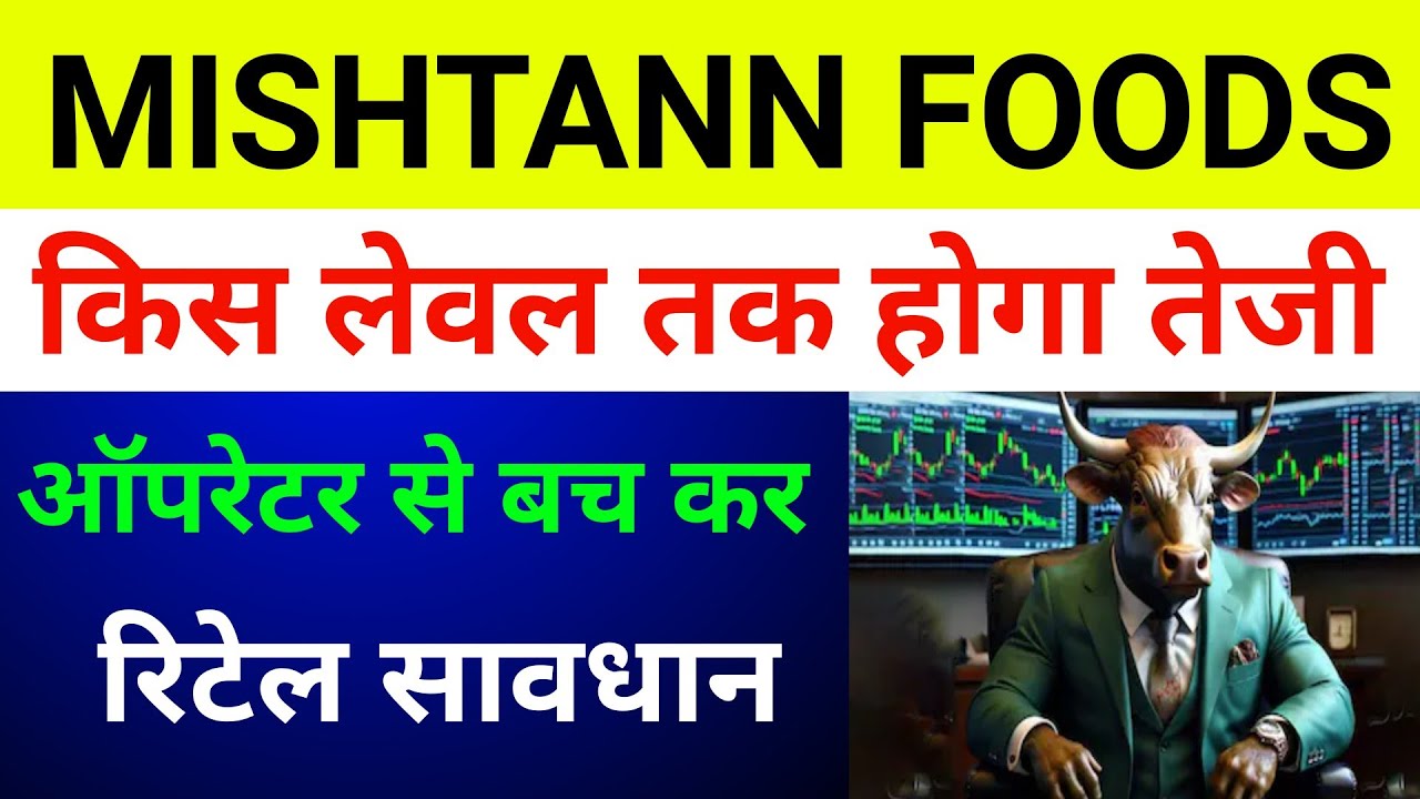 Mishtann Foods Share Latest News 🔴 Misthan Share Latest News 🔴 Mishtann ...