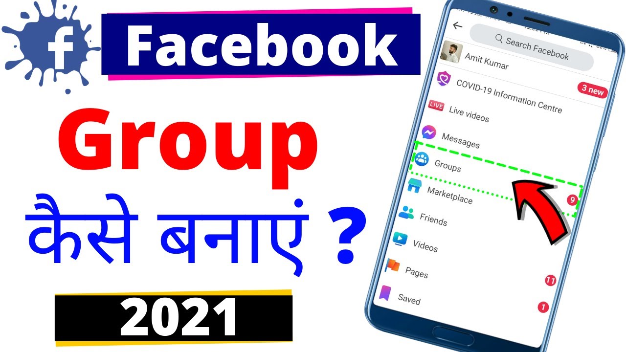 How to create facebook group 2021 | facebook me group kaise banaye ...