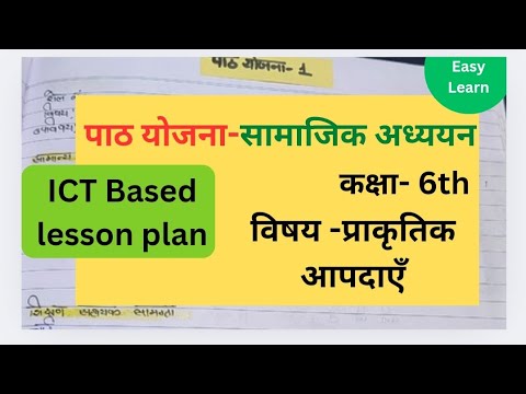 ICT based lesson plan (B.ed,D.el.ed)#lessonplanforbed # ...