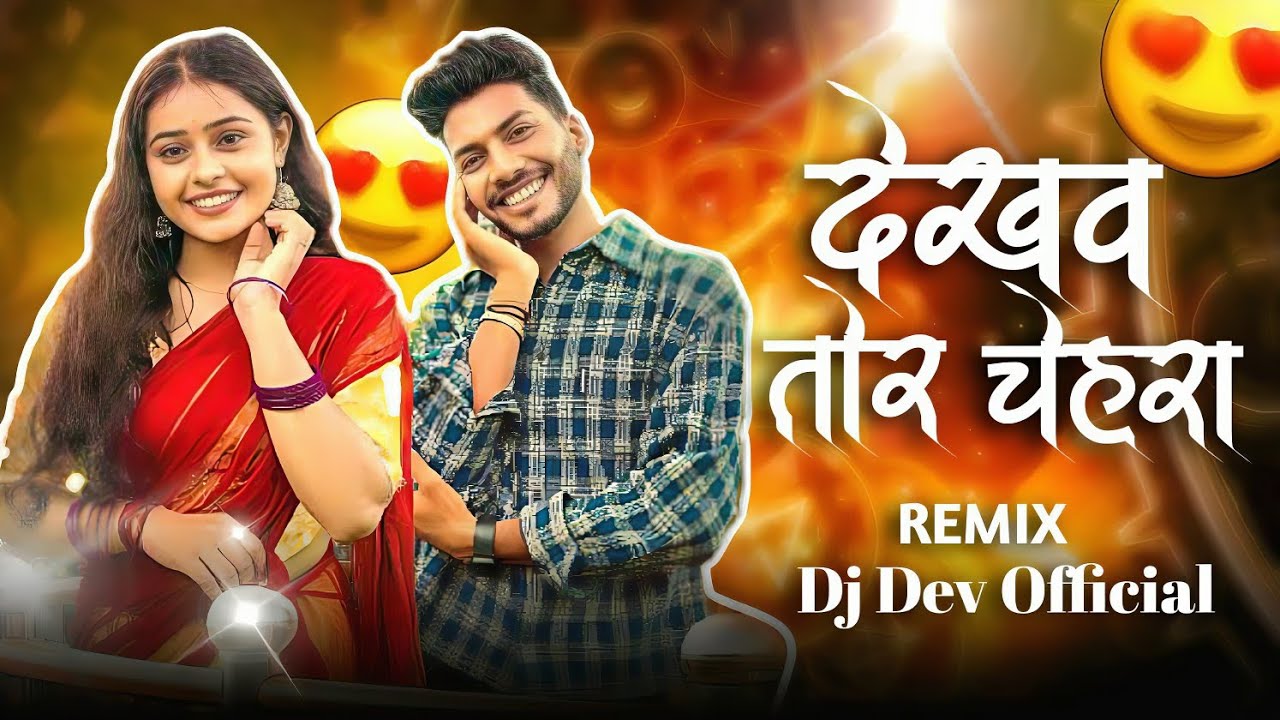 Dekhaw Tor Chehara DJ Mix - A Night to Remember - YouTube