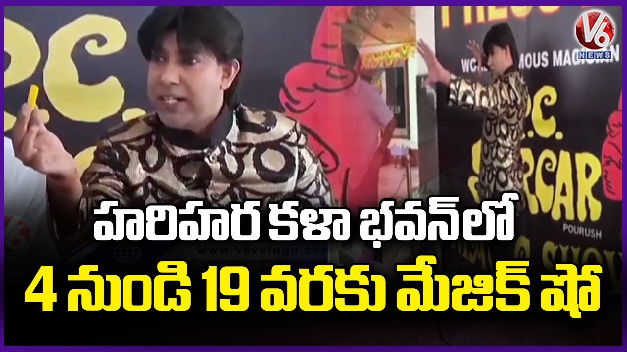 PC Sorcar Magic Show To Be Held In Hari Hara Kala Bhavan From January ...