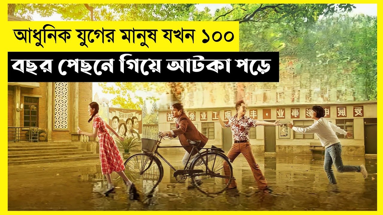 Twa Tiu Tiann Movie Explain In Bangla|korean|Comedy|Fantasy|The World ...