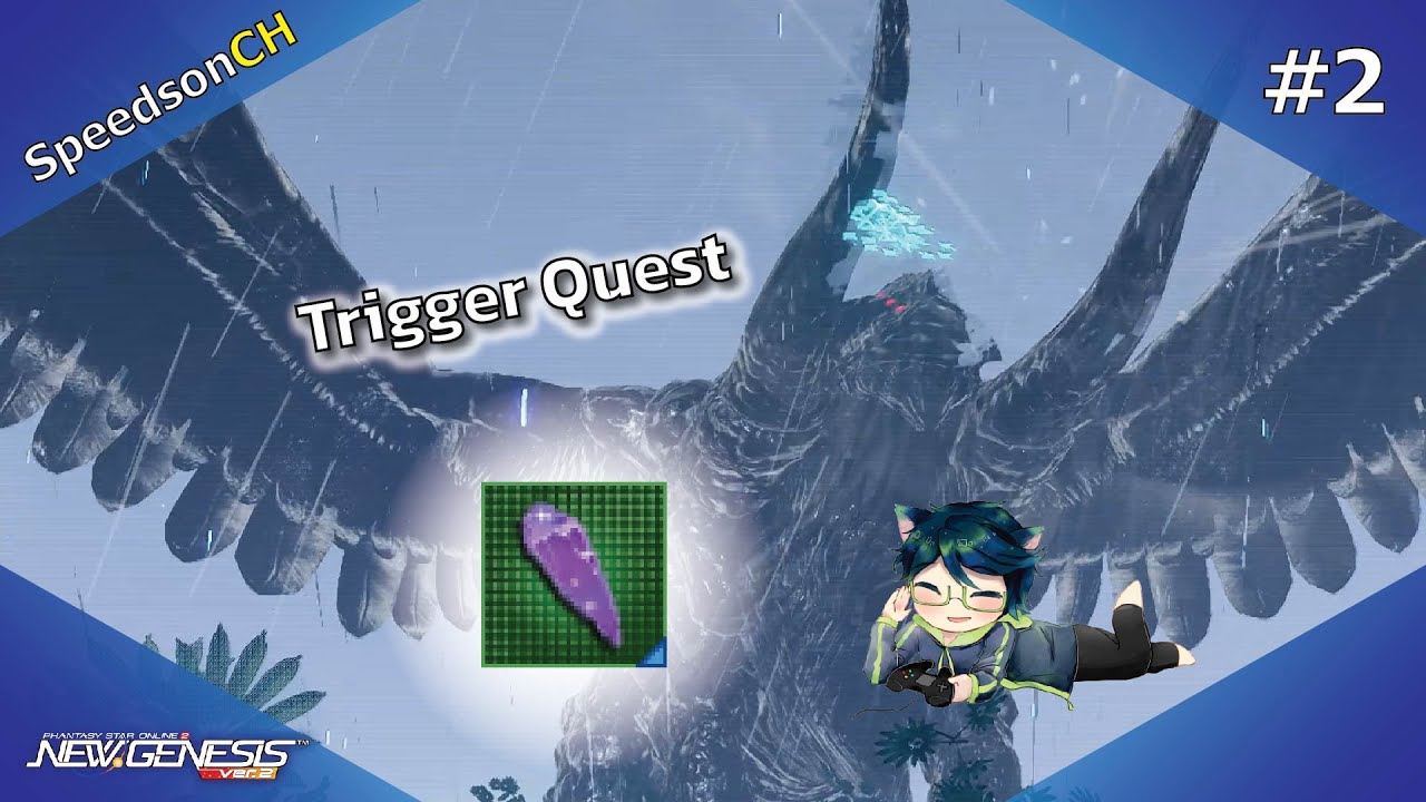 [PSO2:NGS] Trigger Quest #2 | เควสเจอบอสเก่า แหล่งฟาร์ม Master Fragment ...
