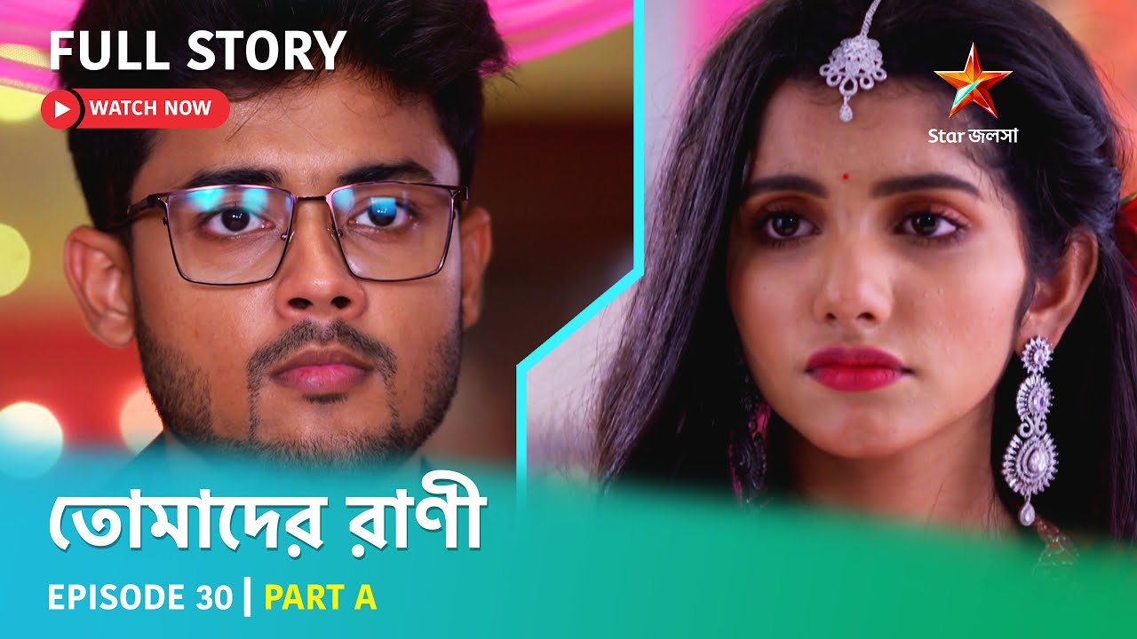 Full Story | Tomader Rani | Episode 30 | Part A - YouTube