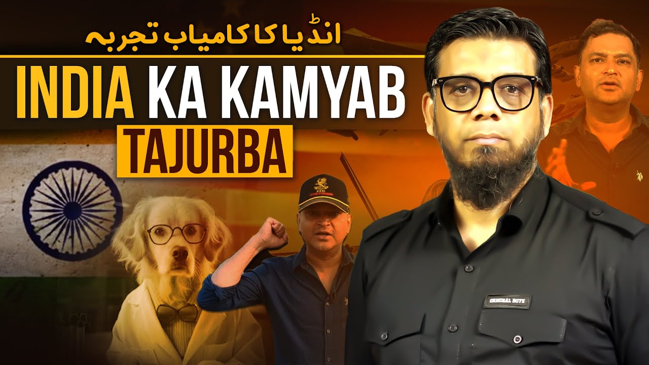 India Ka Kamyab Tajurba #abdulwarisgill - YouTube