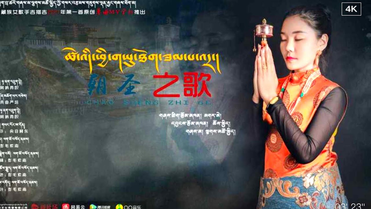 Tibetan female singer Chaktso kyi New Song 2021 ལྕགས་མཚོ་སྐྱིད། ཚེ་འདི ...