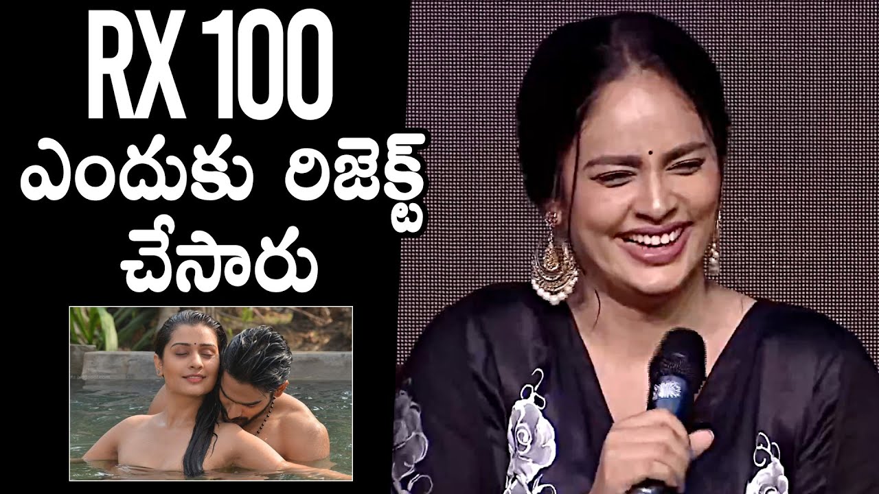 Nandita Swetha Gives Clarity About RX100 Movie | Mangalavaaram Trailer ...