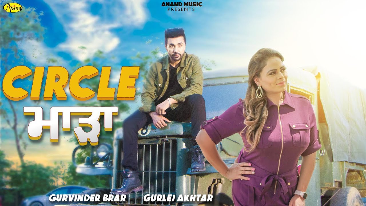 Gurlej Akhtar | Gurvinder Brar | ਸਰਕਲ ਮਾੜਾ Bad Circle | Deep Jandu | New Punjabi Song l Anand ...