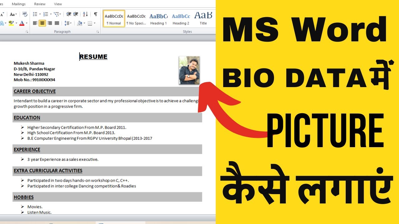 Resume Pe Photo Kaise Lagaye | Ms Word Me Bio Data Me Photo Kaise ...