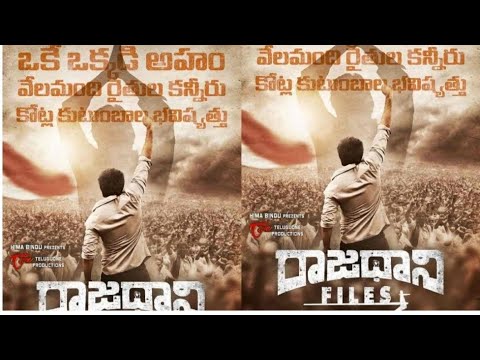 RAjadhani files theatrical trailer - YouTube