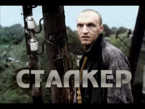 Edward Artemiev STALKER ( 1979 ) Soundtrack - Stalker Theme - YouTube