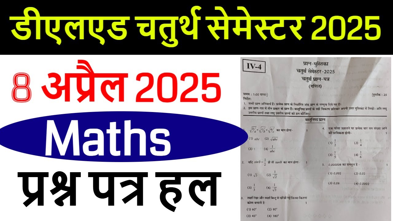 deled 4th semester maths / up deled btc Ganit 8 april 2025 qns paper ...