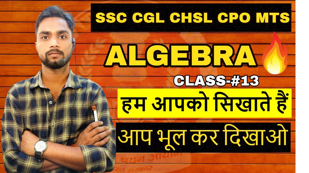 Algebra Class 13 Most Type Question Difficult Question algebra-class-13-most-type-question-difficult-question