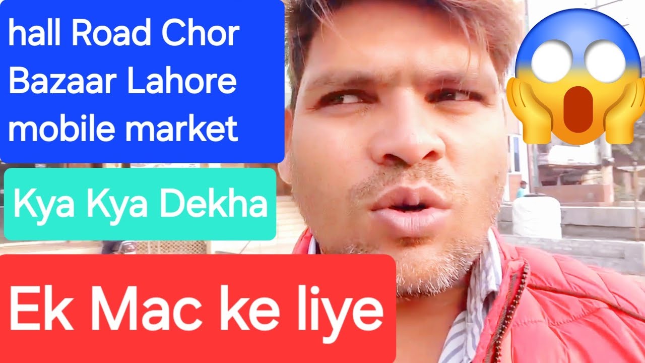 Hall Road Lahore cheapest mobile market | Lahore mobile market - YouTube