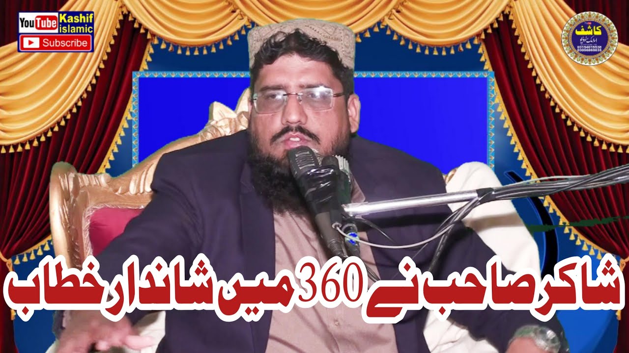 hazrat maulana hafiz imran shakir sahab Kashif Islamic Studio16 January ...