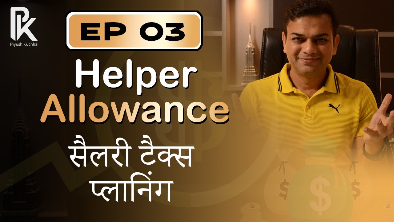 Helper Allowance | Salary Tax Planning EP.03 | by: Piyush Kuchhal - YouTube