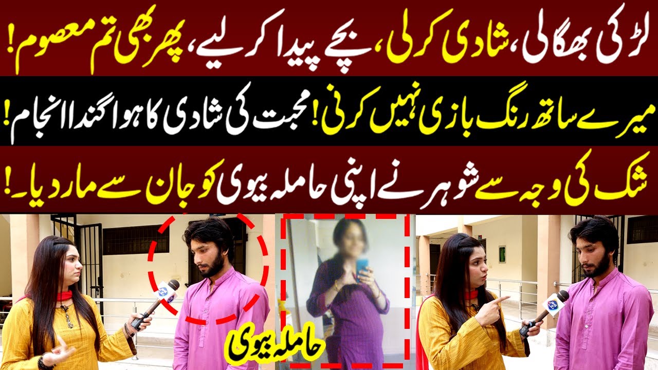 Shaq ki Waja Say Hamal Biwi Qatal, Allah Muaf Kary | Talaash | 19 ... Shaq ki Waja Say Hamal Biwi Qatal, Allah Muaf Kary | Talaash | 19 ...