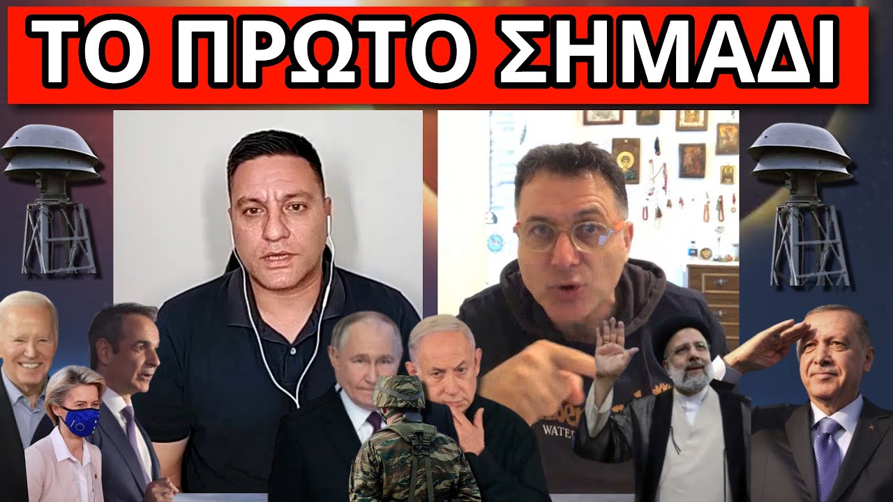 ΕΜΑΘΑΝ ΤΟ ΜΥΣΤΙΚΟ ΝΩΡΙΤΕΡΑ! Προειδοποίηση Ρωσίας. Η κίνηση Τουρκίας ...