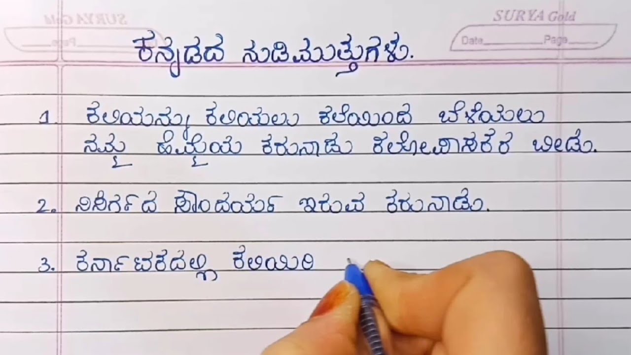 Writing Quotes on karnataka in Kannada language || Karnataka Rajyotsava ...