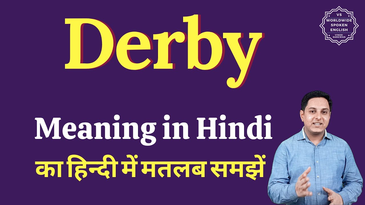 Derby Meaning In Hindi Derby Ka Matlab Kya Hota Hai YouTube