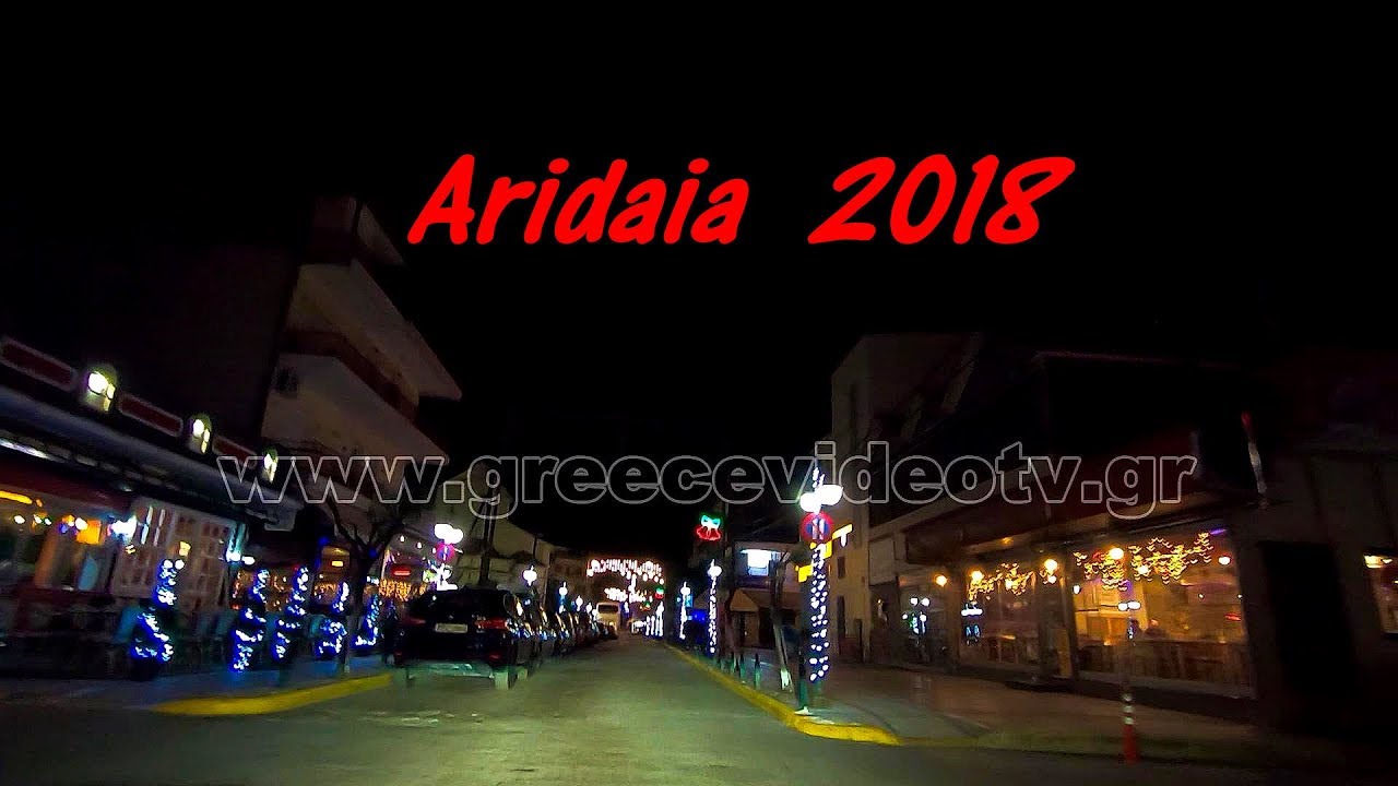 Αριδαία Πέλλας Χριστούγεννα 2018 Aridaia (Aridea) Pella Greece ...