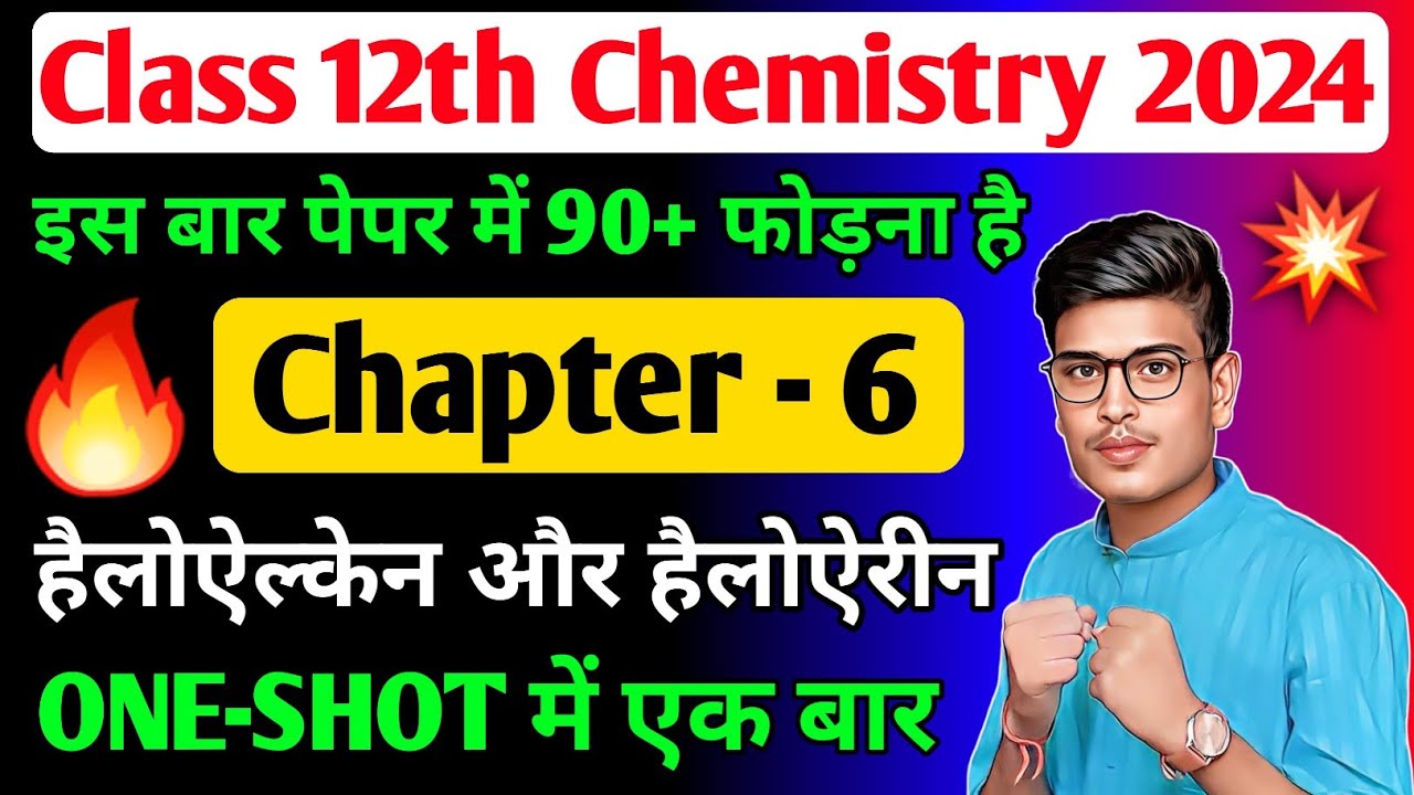 Class 12 Chemistry Chapter 6 | हैलोऐल्केन और हैलोएरीन | One Shot🔥 ...