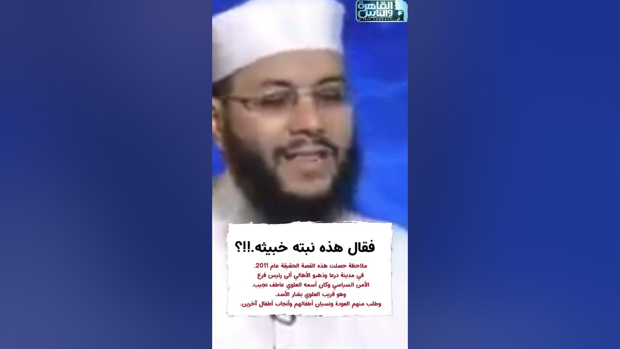 الشيخ محمود شعبان كيف بدأت الحرب والثورة في سوريا ؟ محمود شعبان