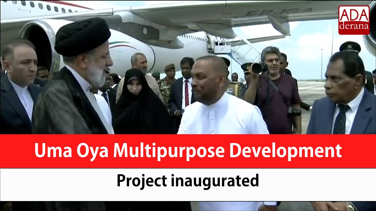 Uma Oya Multipurpose Development Project inaugurated (English) - YouTube