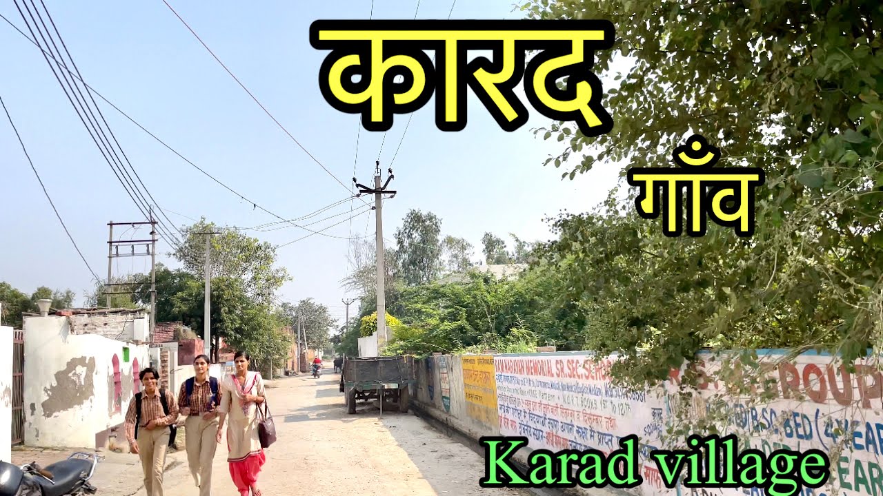KARAD VILLAGE कारद गाँव Karad Village Israna Panipat Haryana । Karad ...