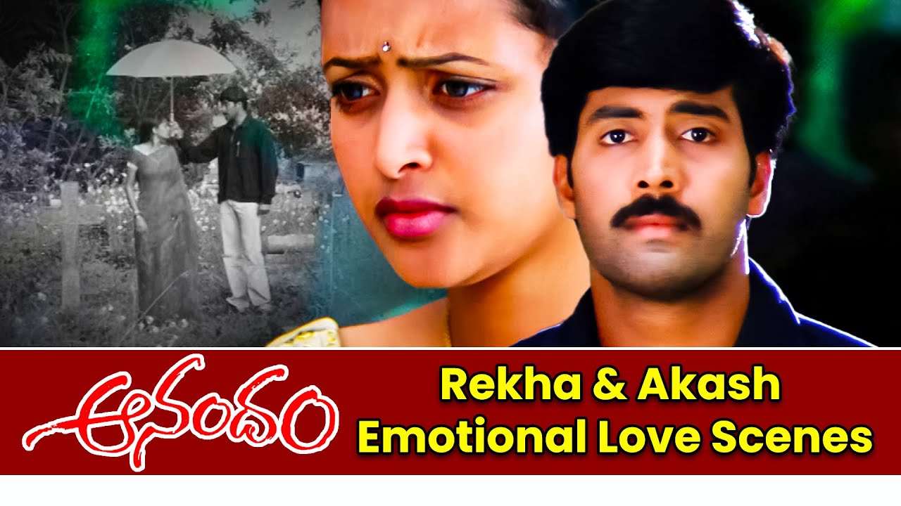 Rekha & Akash Emotional Love Scenes | Anandam Movie | ETV - YouTube